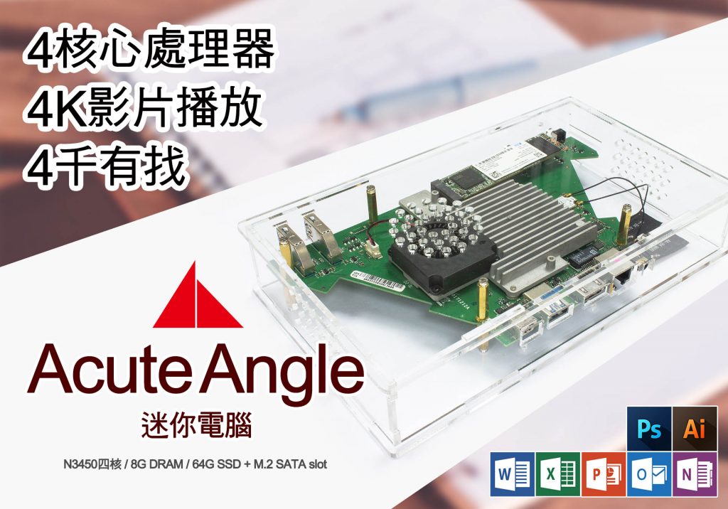 [Acute Angle AA - B4 Mini PC] 銳角雲 迷你三角主機 含BIOS電池 支援Win11 - OSSLab.tv