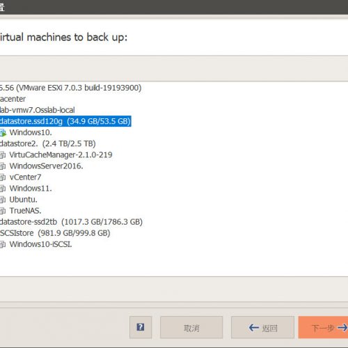 萬用備份軟體: Iperius Backup VM(支援 單機 / VM 等) - OSSLab.tv