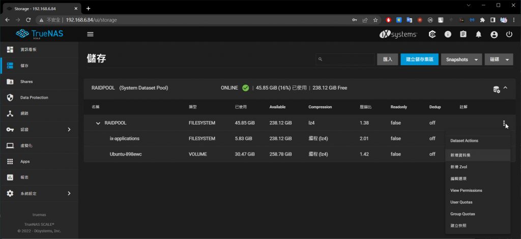 家用與企業用NAS軟體挑選術 2022版 (下) - OSSLab.tv