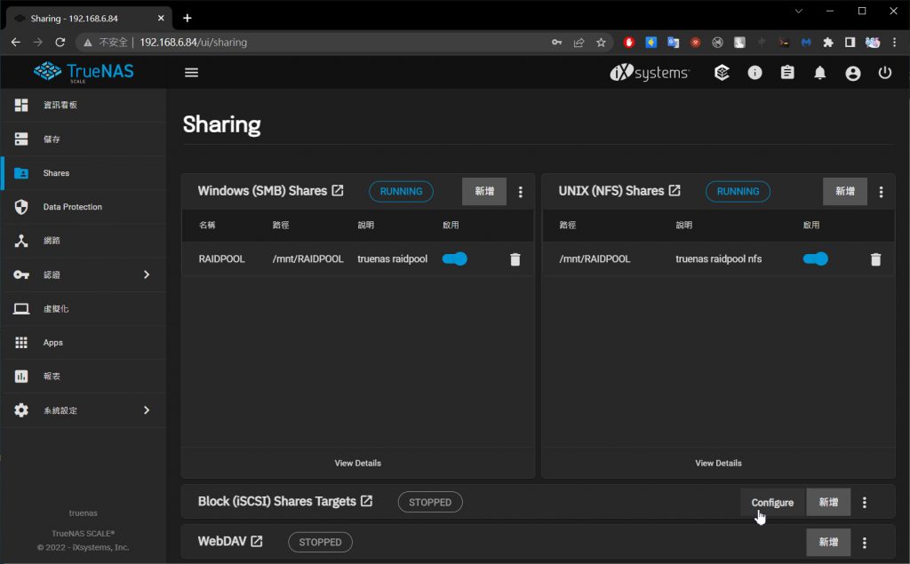 家用與企業用NAS軟體挑選術 2022版 (下) - OSSLab.tv