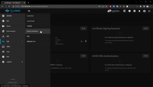 家用與企業用NAS軟體挑選術 2022版 (下) - OSSLab.tv