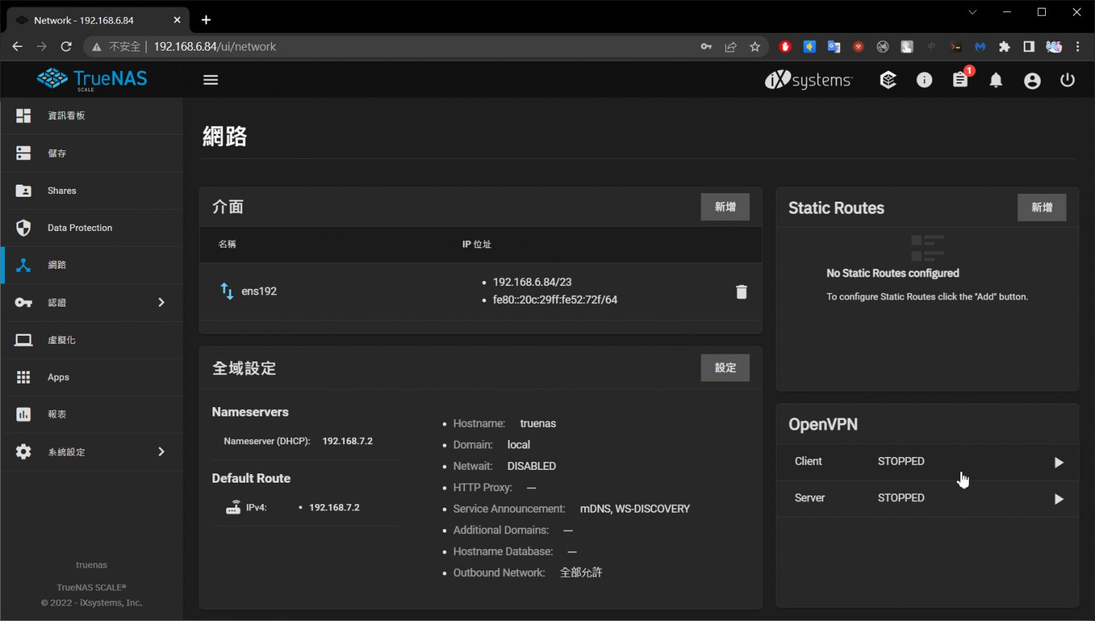 家用與企業用NAS軟體挑選術 2022版 (下) - OSSLab.tv