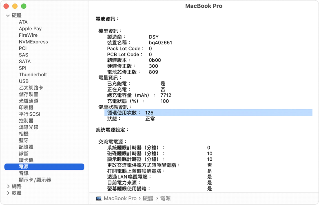買二手Apple Mac，驗機時要注意什麼? - OSSLab.tv