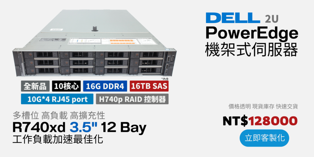 OSSLab 伺服器超市 - Server Market - OSSLab