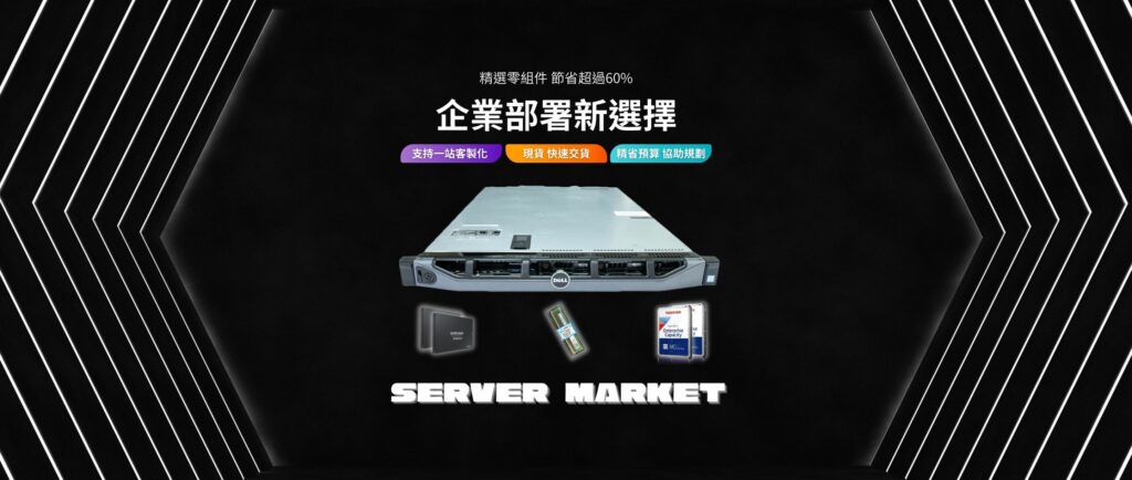 OSSLab- 售前諮詢表單 - OSSLab.tv