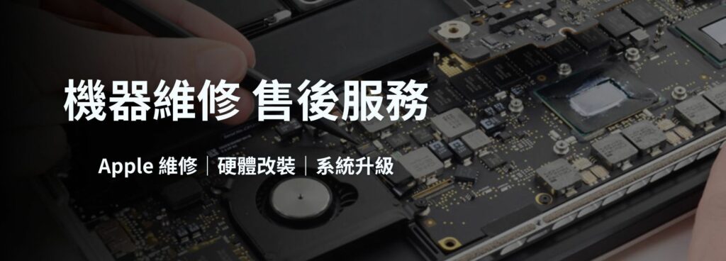 OSSLab- Mac 報修表單 - OSSLab.tv