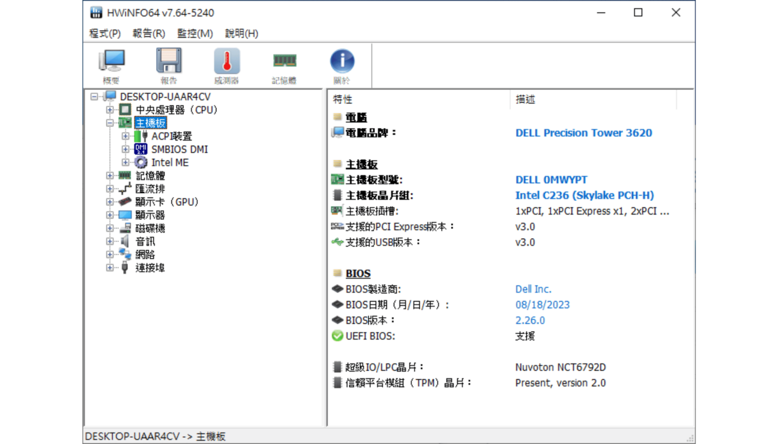 高CP值專業工作站-Dell Precision Tower 3620 - OSSLab.tv