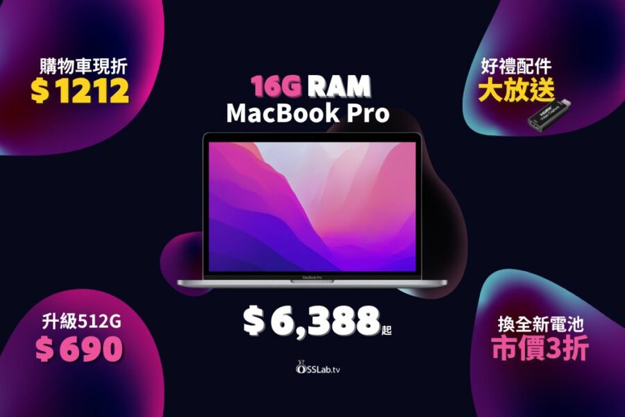 二手MacBook｜iPad｜iMac 優選特惠- OSSLab 優選二手Apple
