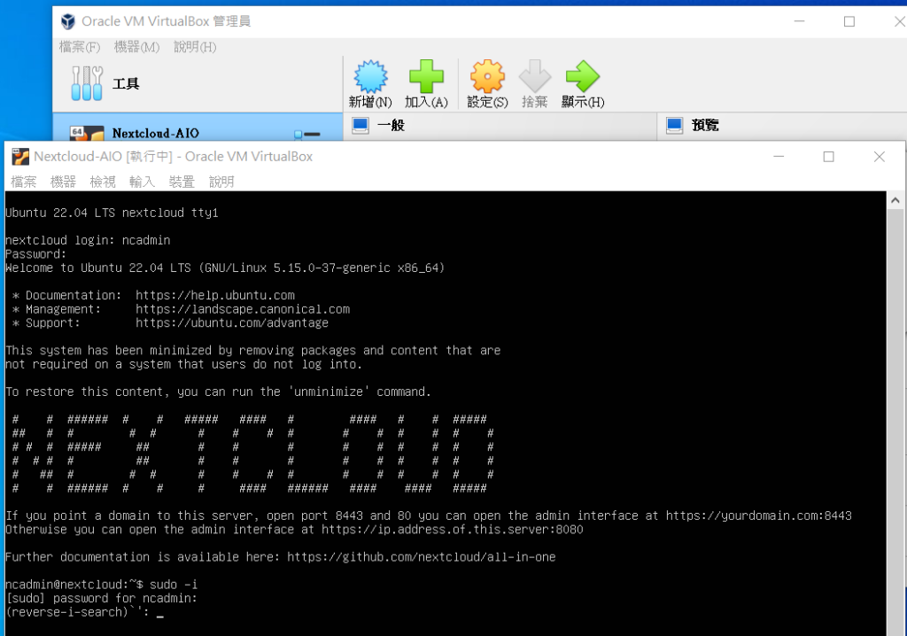 Dell T3620一機兩用：以Nextcloud輕鬆打造Windows環境之NAS私有雲服務 - OSSLab.tv