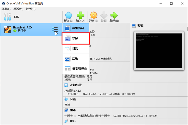 Dell T3620一機兩用：以Nextcloud輕鬆打造Windows環境之NAS私有雲服務 - OSSLab.tv