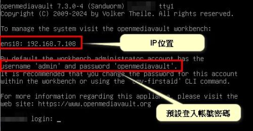 【教學】快速安裝設定 Openmediavault 7 - OSSLab.tv