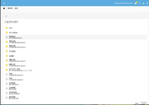【教學】快速安裝設定 Openmediavault 7 - OSSLab.tv