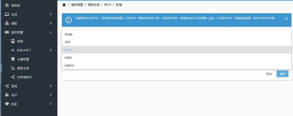 【教學】快速安裝設定 Openmediavault 7 - OSSLab.tv
