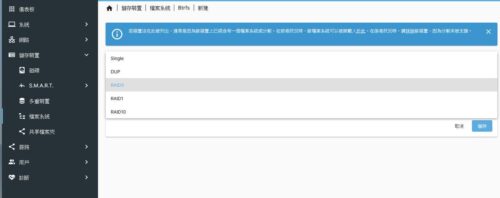 【教學】快速安裝設定 Openmediavault 7 - OSSLab.tv