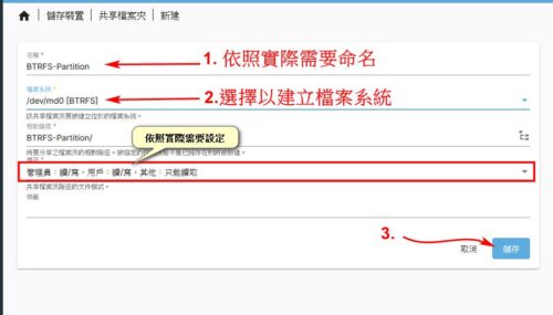 【教學】快速安裝設定 Openmediavault 7 - OSSLab.tv