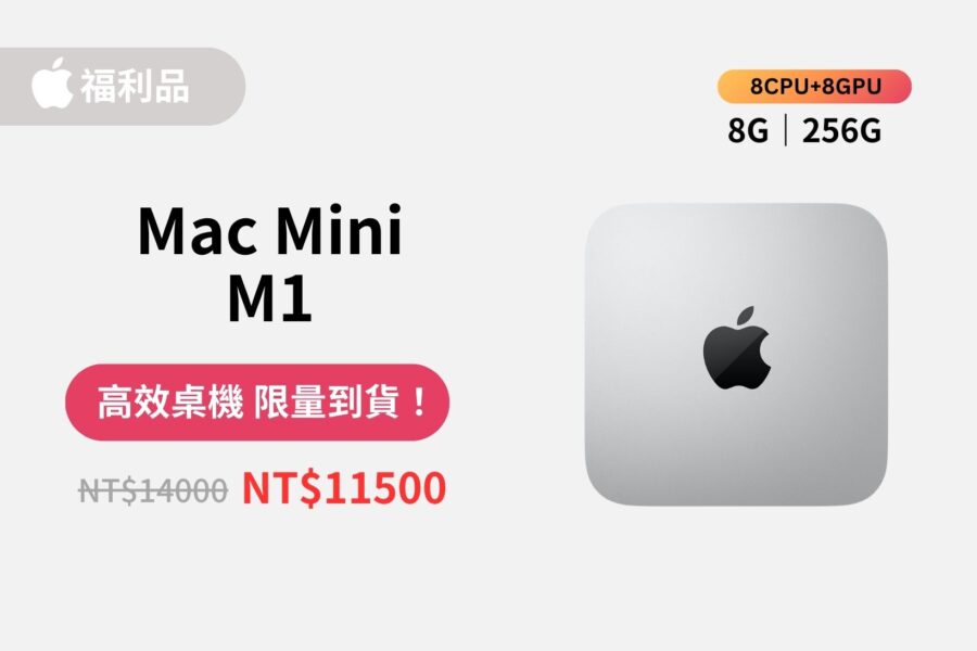 二手MacBook｜iPad｜iMac 優選特惠- OSSLab 優選二手Apple