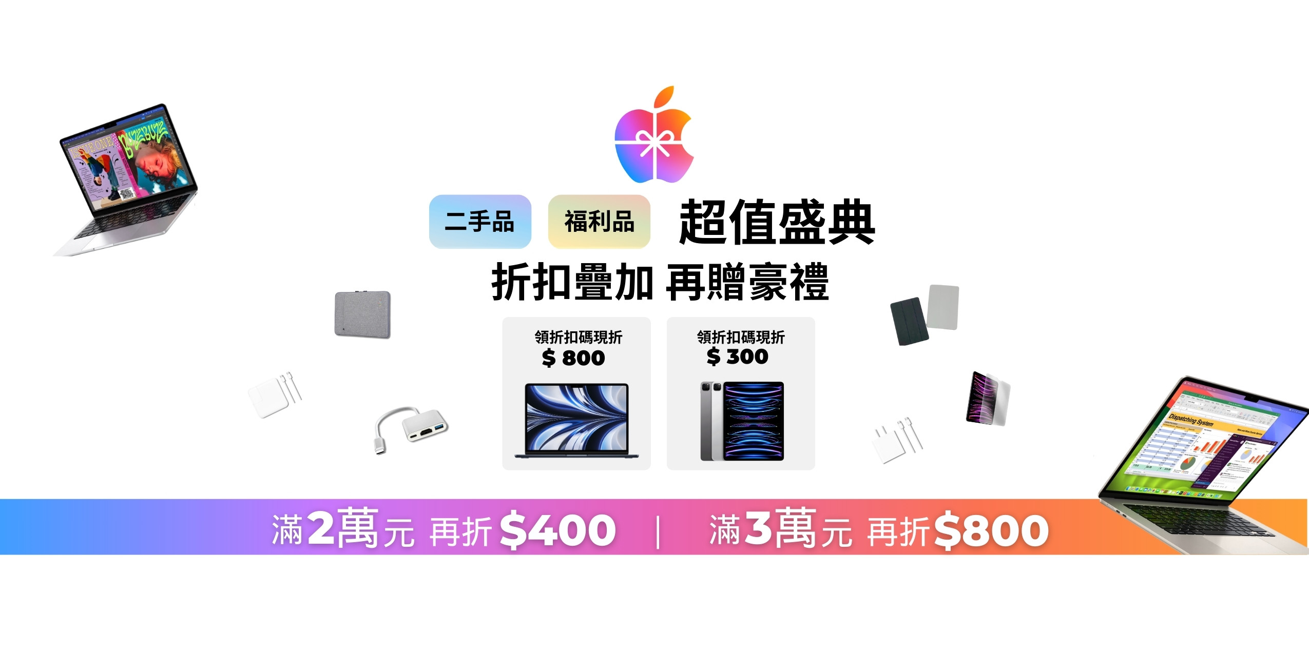 優選二手Apple電腦｜10+年銷售經驗-OSSLab