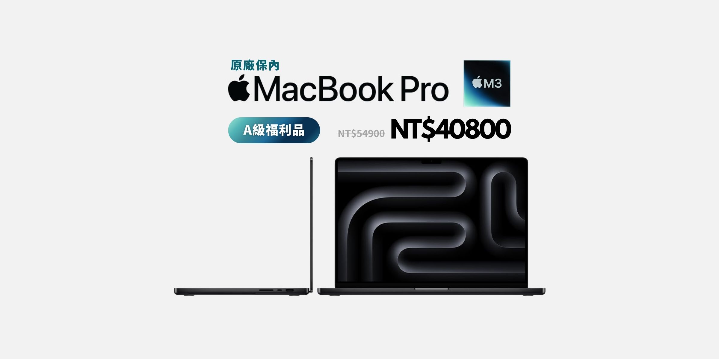 優選二手Apple電腦｜10+年銷售經驗-OSSLab